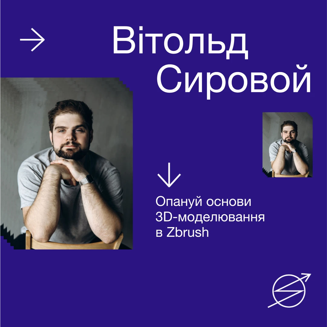 Як працює Blender? | SKVOT