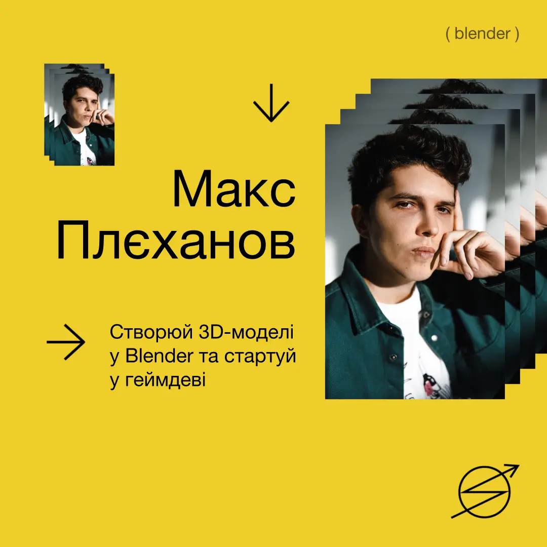 Як працює Blender? | SKVOT