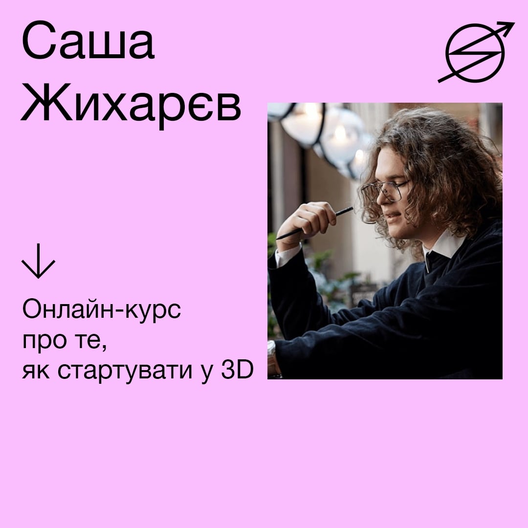 Що треба знати аби створити першу 3D-модель | SKVOT