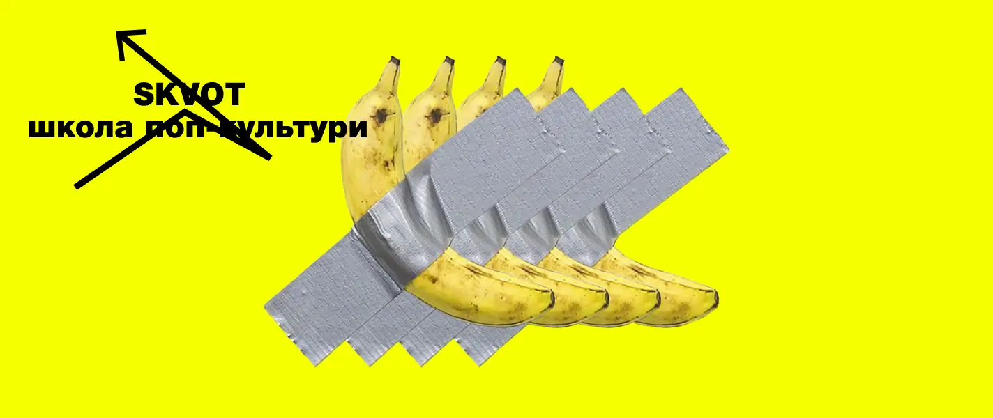 Чому мистецтво таке дороге? | SKVOT