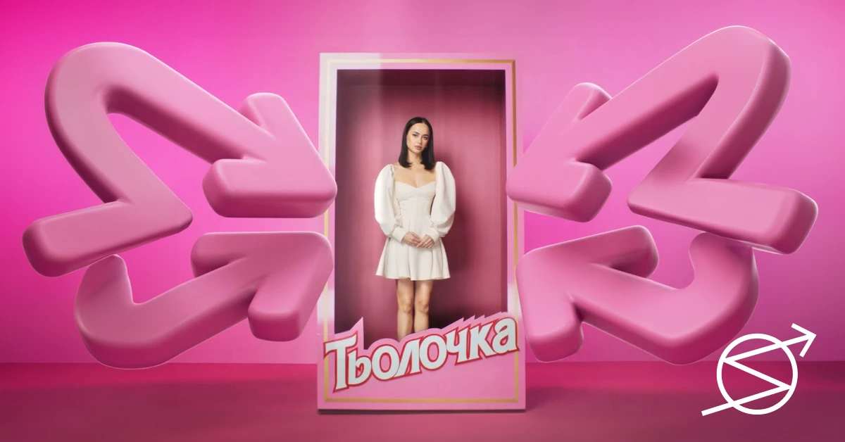 5 cкандальних українських реклам | SKVOT