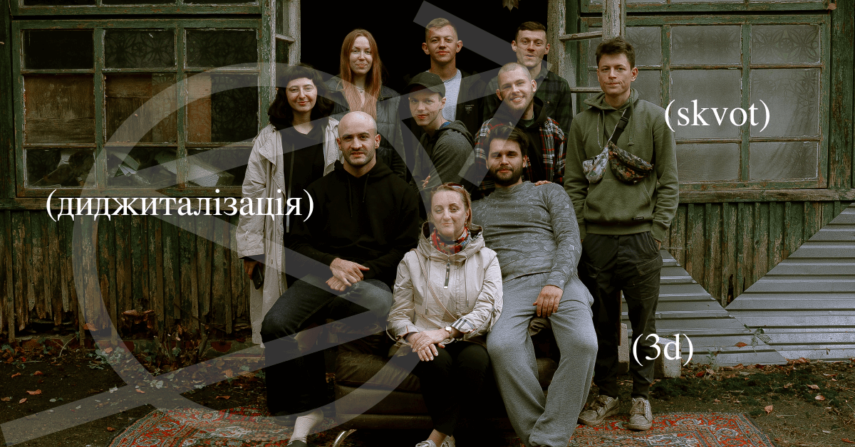 Інтерв’ю: Диджитал команда Skeiron | SKVOT (СКВОТ)