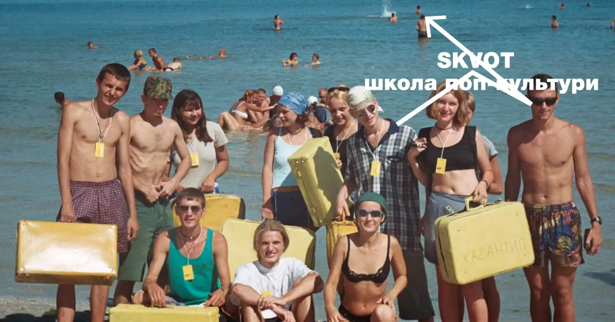 Феномен «Республіки Казантип» | SKVOT