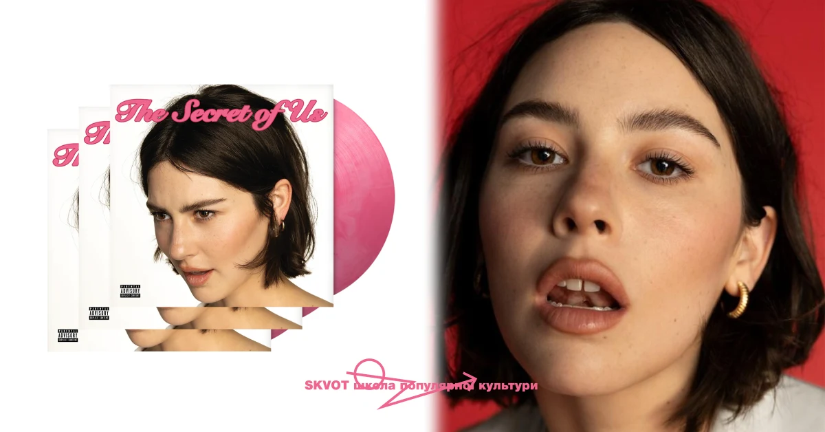 Профайл Ґрейсі Абрамс | SKVOT