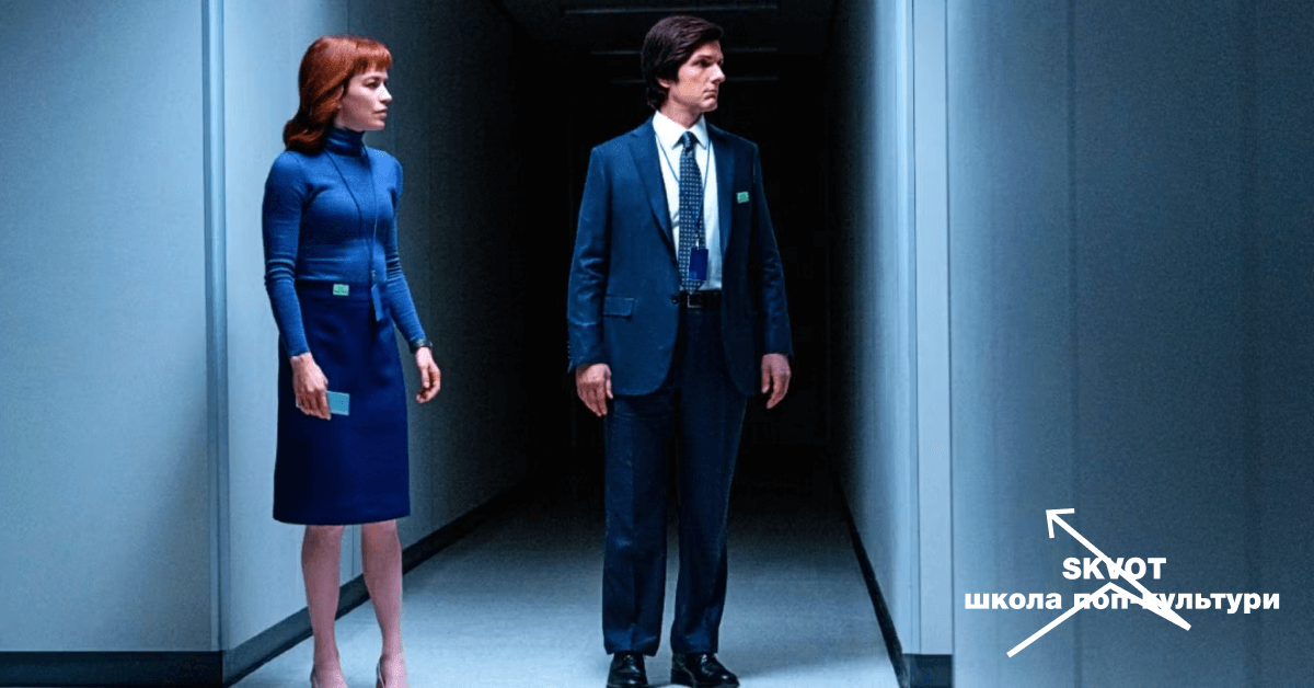 Чому ми любимо серіал «Поділ»? | SKVOT