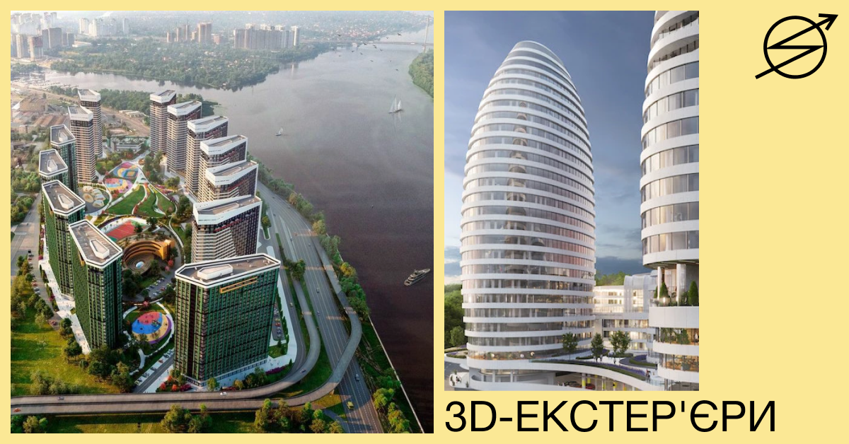 Як візуалізують архітектуру в 3D | SKVOT